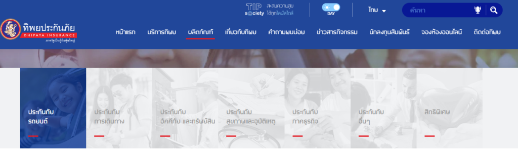 ทิพยประกันภัยดีไหม ติดต่อทิพยประกันภัย จุดเด่นประกันทิพยประกันภัย - แหล่งบริการเงินด่วนฉุกเฉิน ...